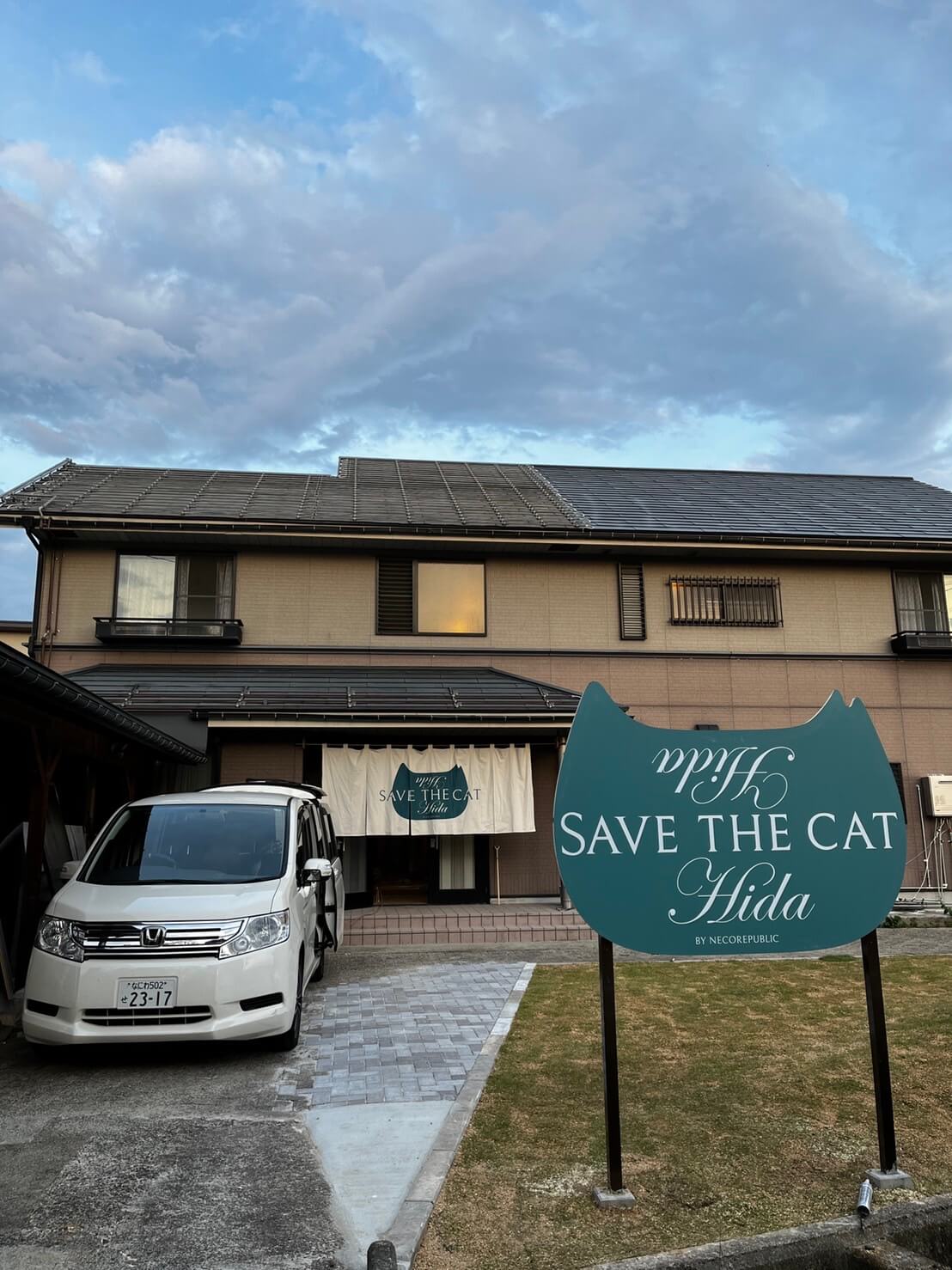 SAVE THE CAT HIDAシェルター ネコリパブリック飛騨 | ネコリパブリック｜日本の猫の殺処分をゼロに！